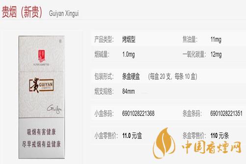 贵烟价格表和图片一览 好抽的6款贵烟介绍-中国香烟网